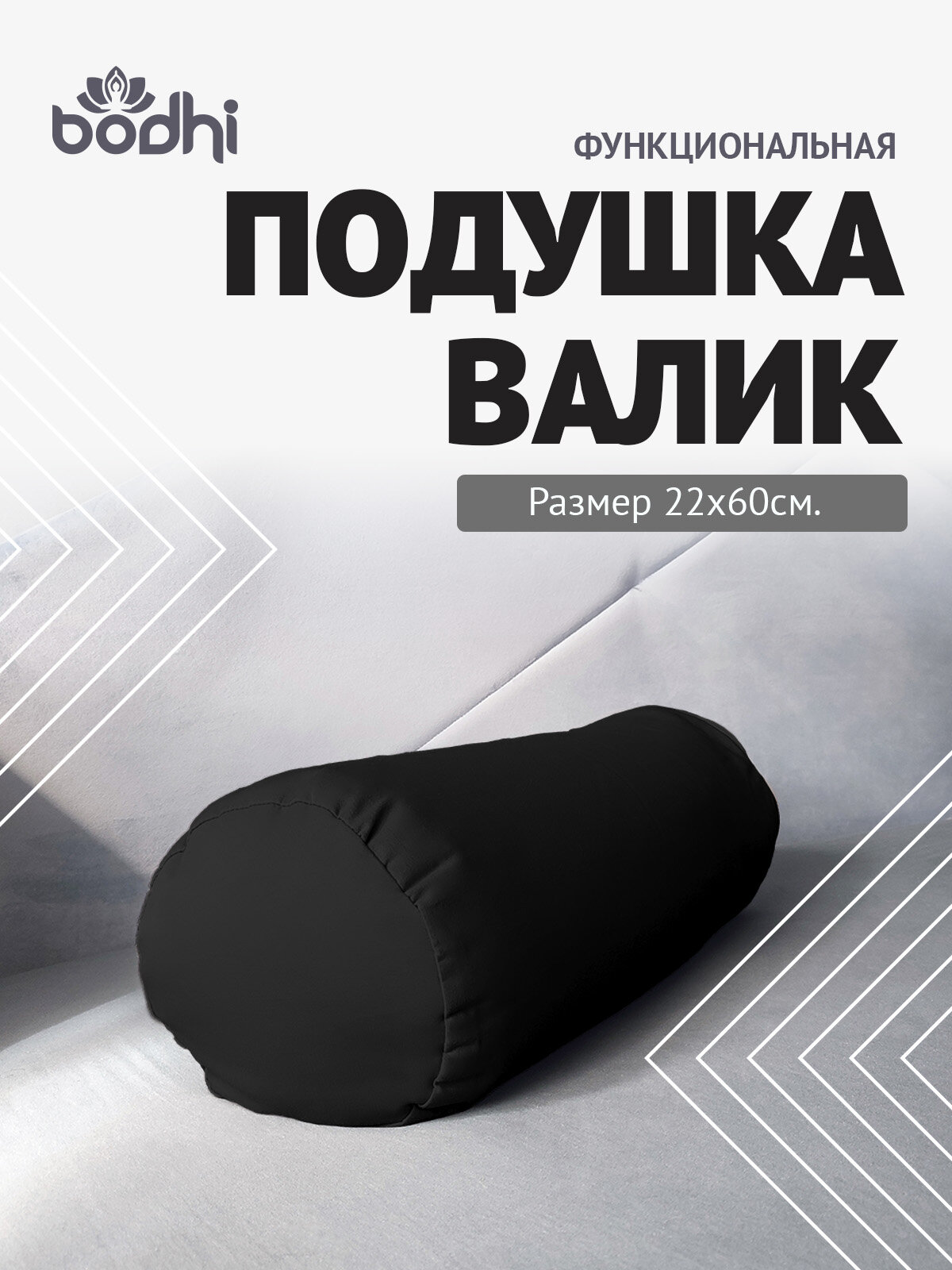 Валик с лузгой для интерьера 60х22 черный