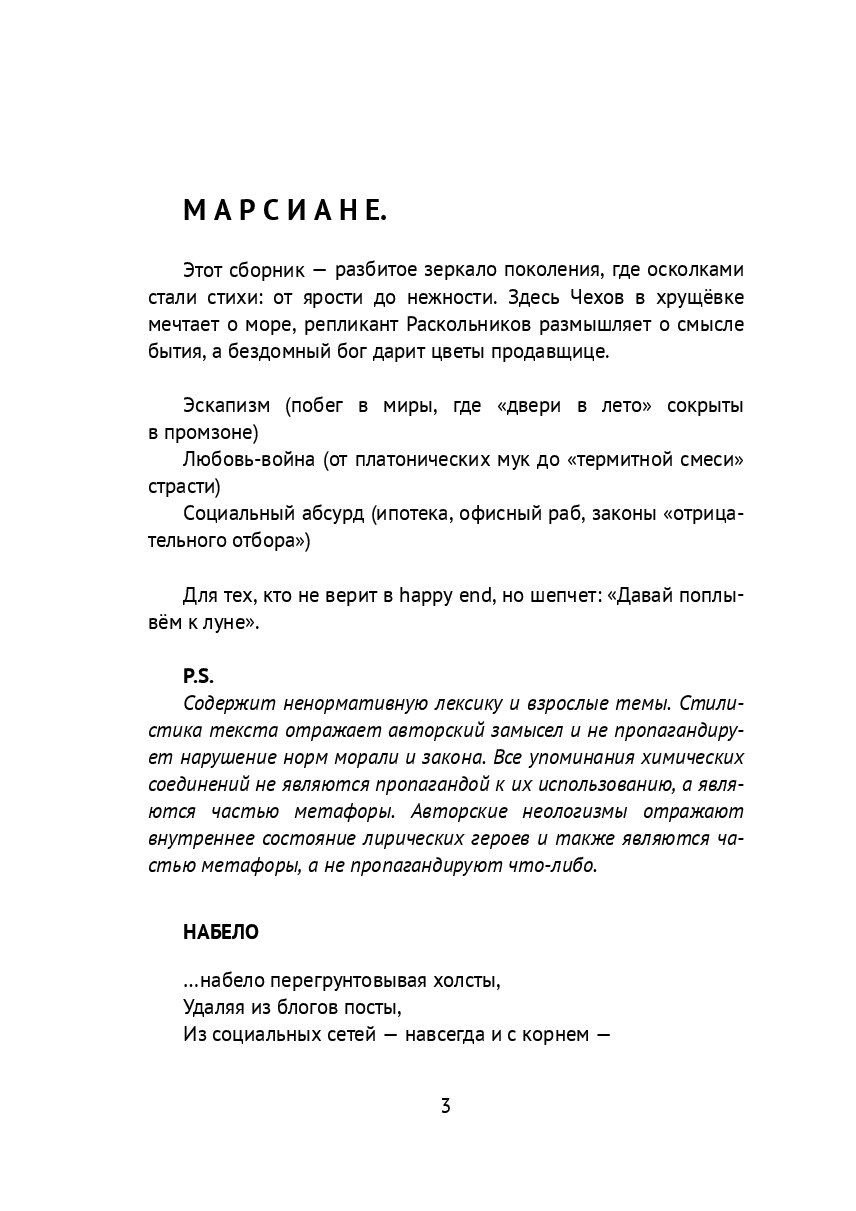 Марсиане — фото 1