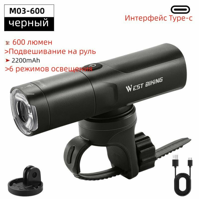 Передний фонарь для велосипеда West Biking, немецкий стандарт, монтируемый