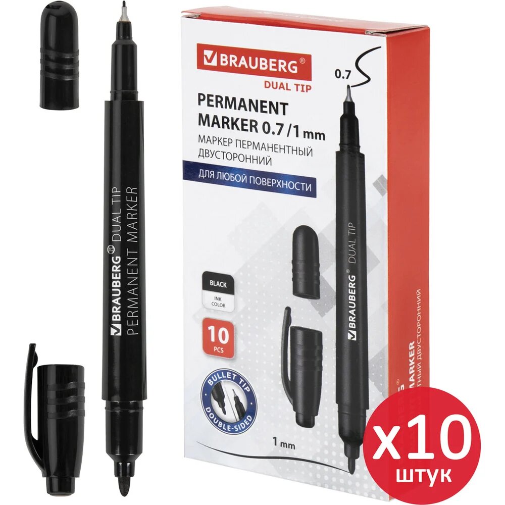 Перманентный маркер BRAUBERG черный, двусторонний, 0.7/1 мм, duo, выгодный комплект 10 штук 880747