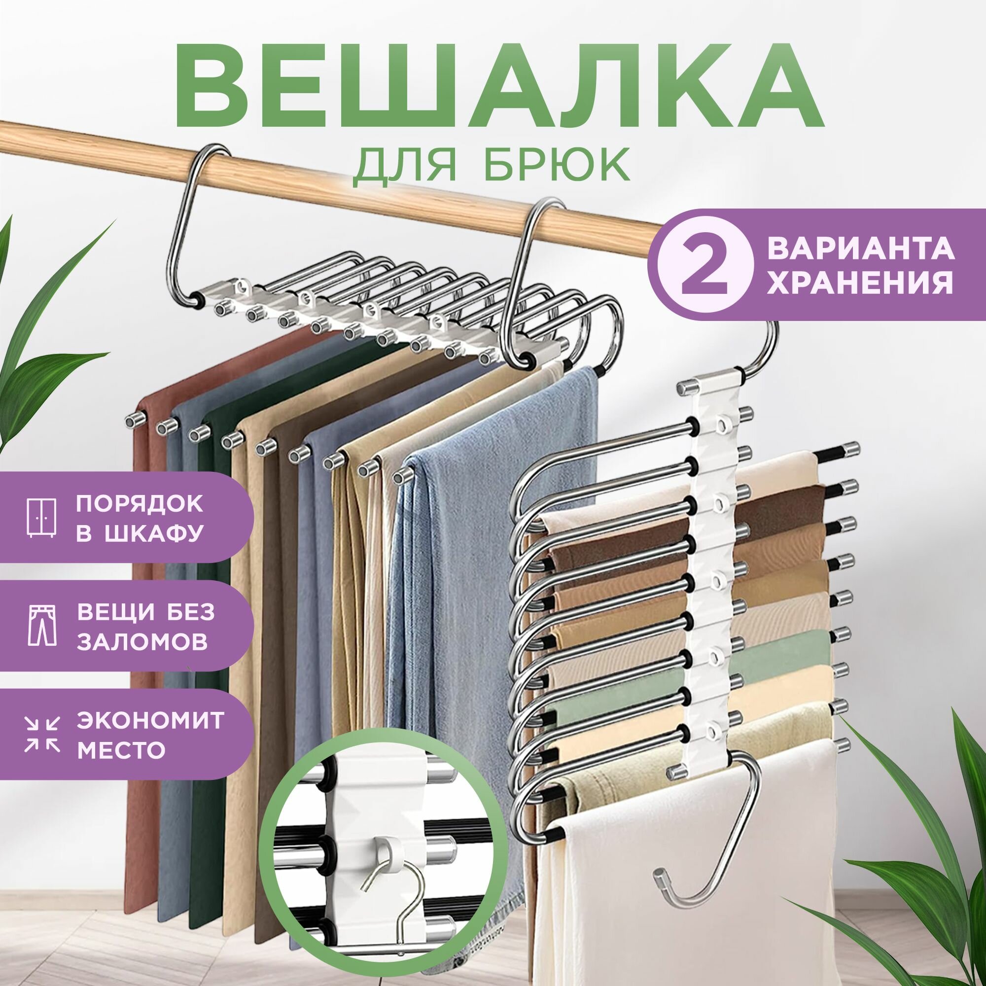 Многоуровневая складная вешалка трансформер 9 в 1 для брюк и одежды компактный органайзер для шкафа и гардеробной с нескользящим покрытием и прочными металлическими крючками
