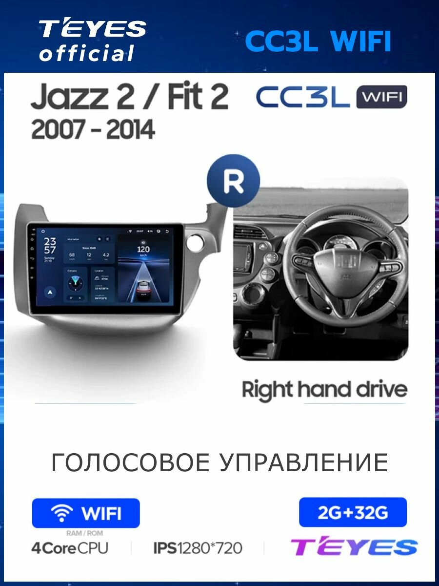 Магнитола Honda Jazz 2 GG Fit GE GP GE (Right hand driver) 2007-2014 Teyes CC3L Wi-Fi 2/32GB, штатная магнитола, 4-ёх