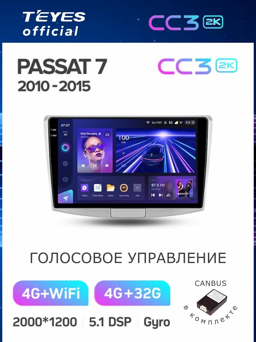 Магнитола Volkswagen Passat 7 B7 2010-2015 Teyes CC3 2K 4/32GB, штатная магнитола, 8-ми ядерный процессор, QLED экран,