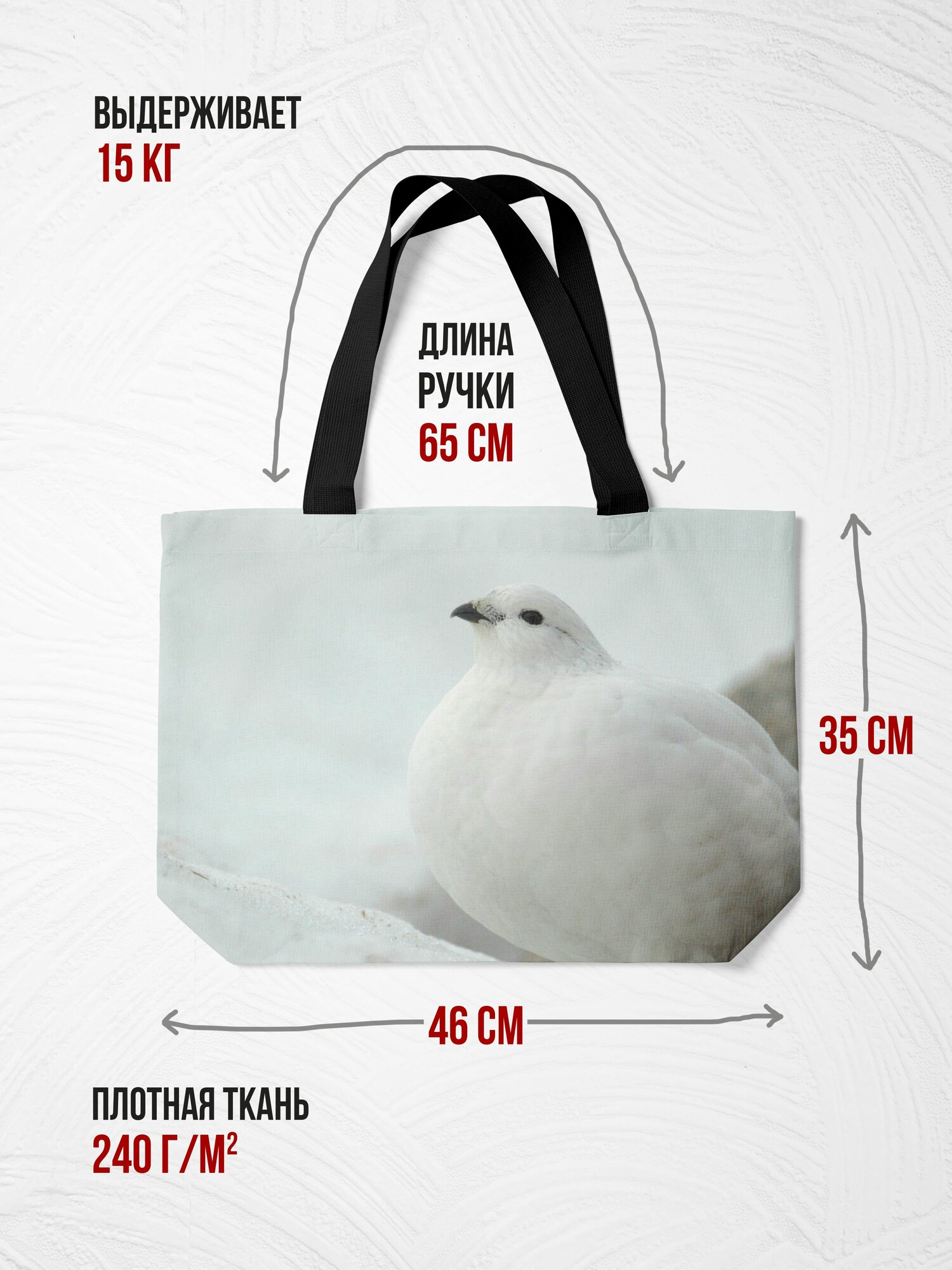 Сумка шоппер Burnettie