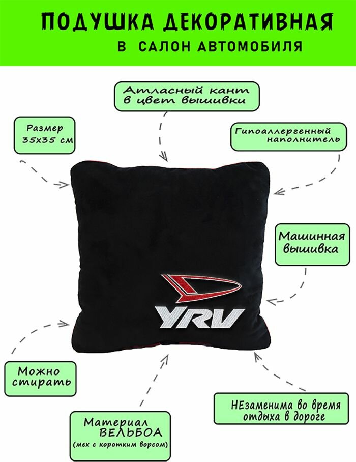 Подушка в машину декоративная с логотипом DAIHATSU YRV , кант красный