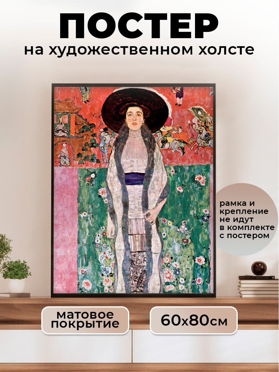 Постеры на стену Густав Климт Портрет Адель, репродукция (2) 60х80 см