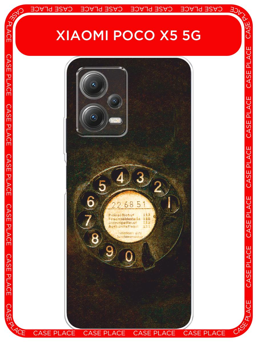 Чехол на Xiaomi Poco X5 5G / Сяоми Поко X5 5G с принтом Старинный телефон
