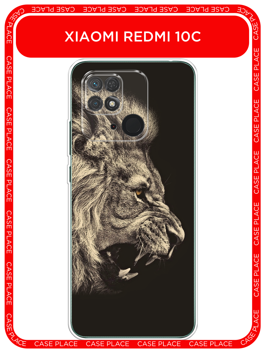 Чехол на Xiaomi Redmi 10C / Сяоми Редми 10C с принтом Львиный рык 2