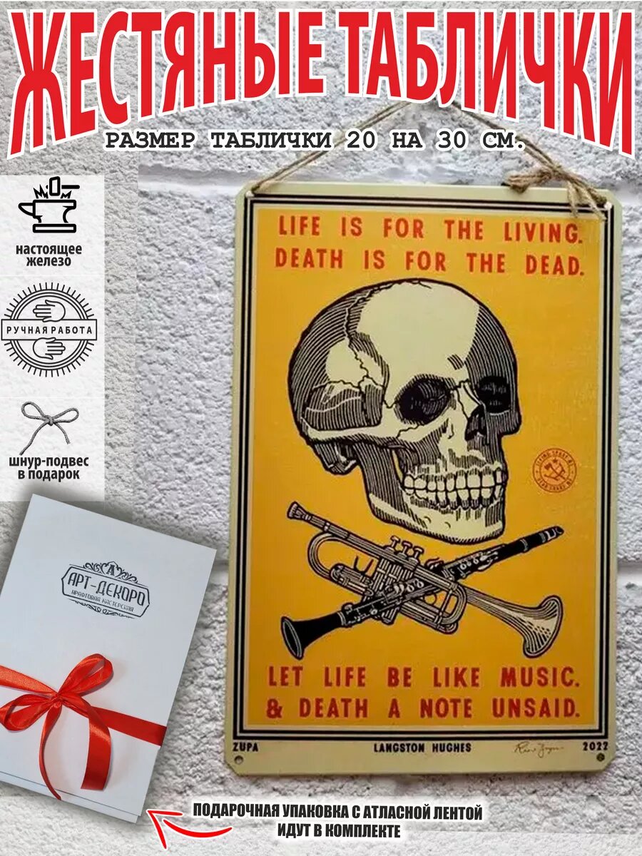 Череп постер на стену 20 на 30 см, готовый подарок мужчине - подарочная упаковка в комплекте