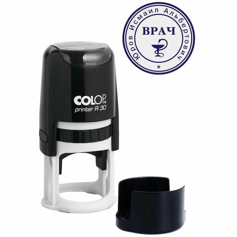 Оснастка для печати круглая Colop Printer R30 30 мм с крышкой черная
