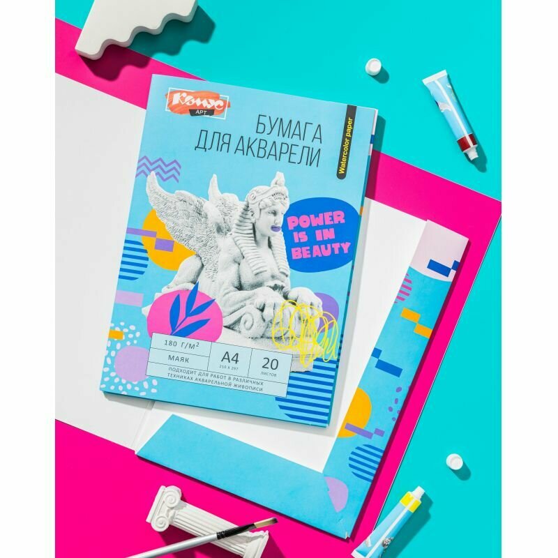 Бумага для акварели Комус Арт Студия А4, 20л, 180 г/м2, в папке