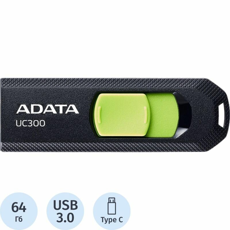 Флеш-память ADATA 64GB ACHO-UC300-64G-RBK/GN