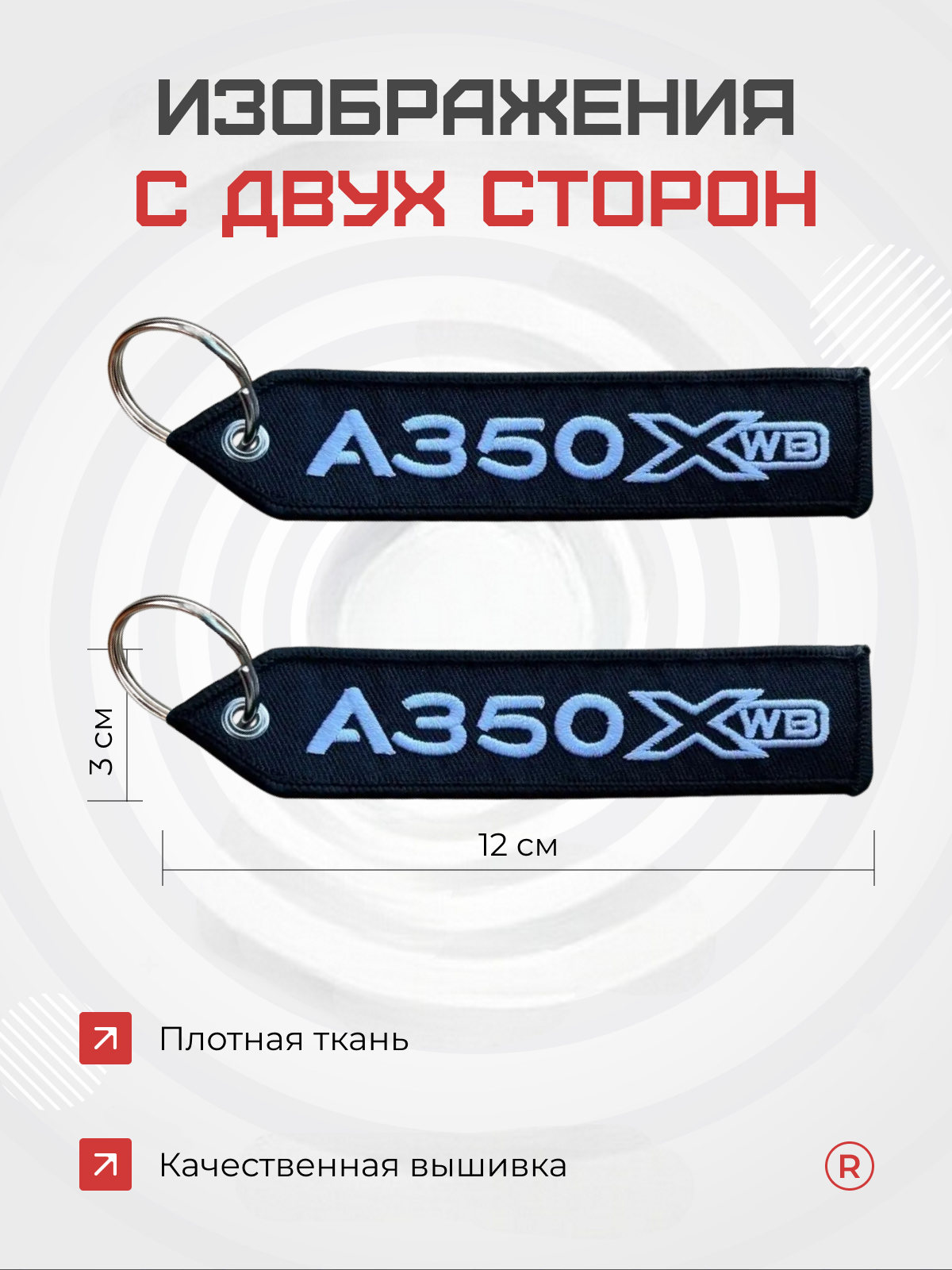 Брелок remove, черный — фото 1