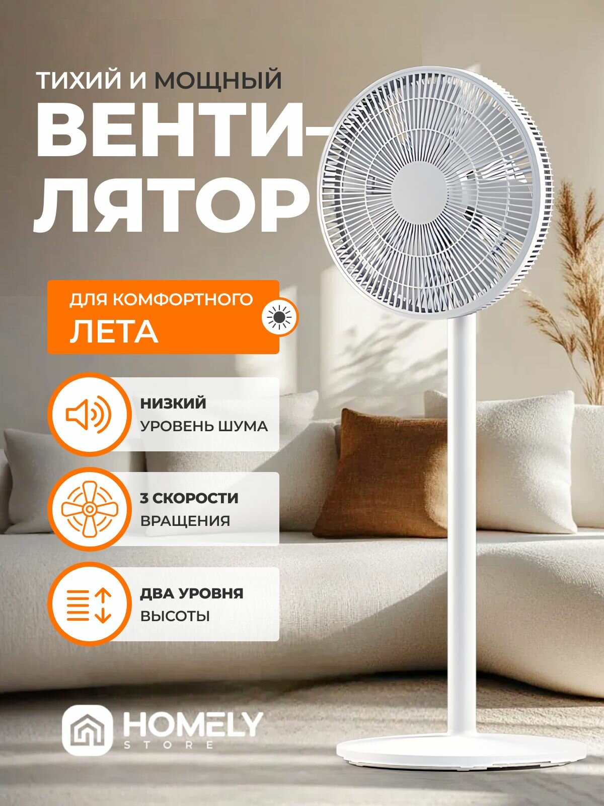 Напольный вентилятор, белый, мощность 40Вт, 1 скорость, наклонный и поворотный механизмы