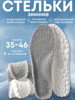 Стельки для зимней обуви меховые греющие мужские женские зимние стельки для обуви, мужская теплая женская обувь