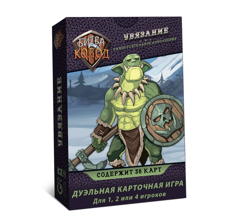 Настольная игра Битва колод. Увязание