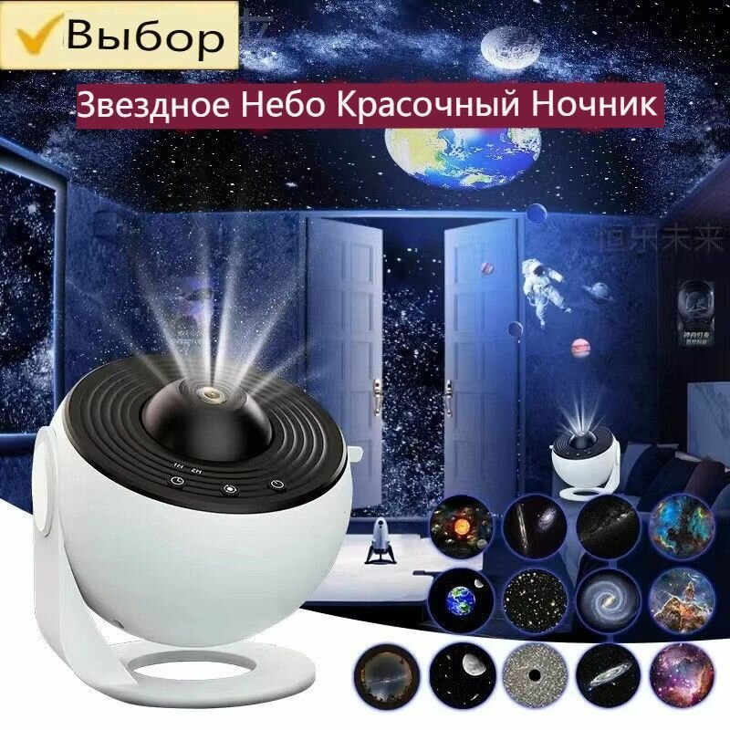 Светильник-проектор