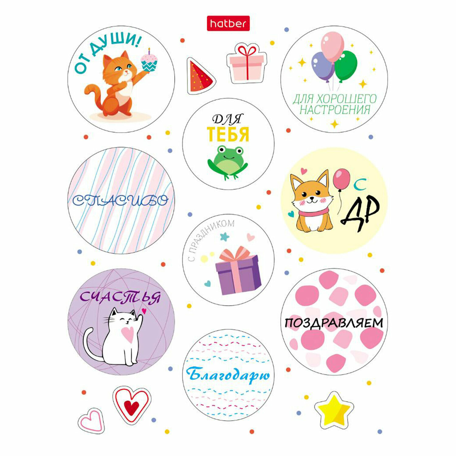 Упаковка 20 шт. Наклейки бумажные поздравления и пожелания, набор 4 листа, 49 наклеек, HATBER, 4Н6н