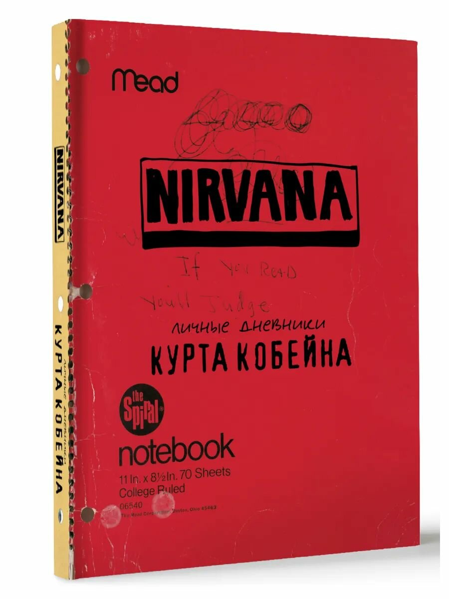 Курт Кобейн. Личные дневники лидера Nirvana