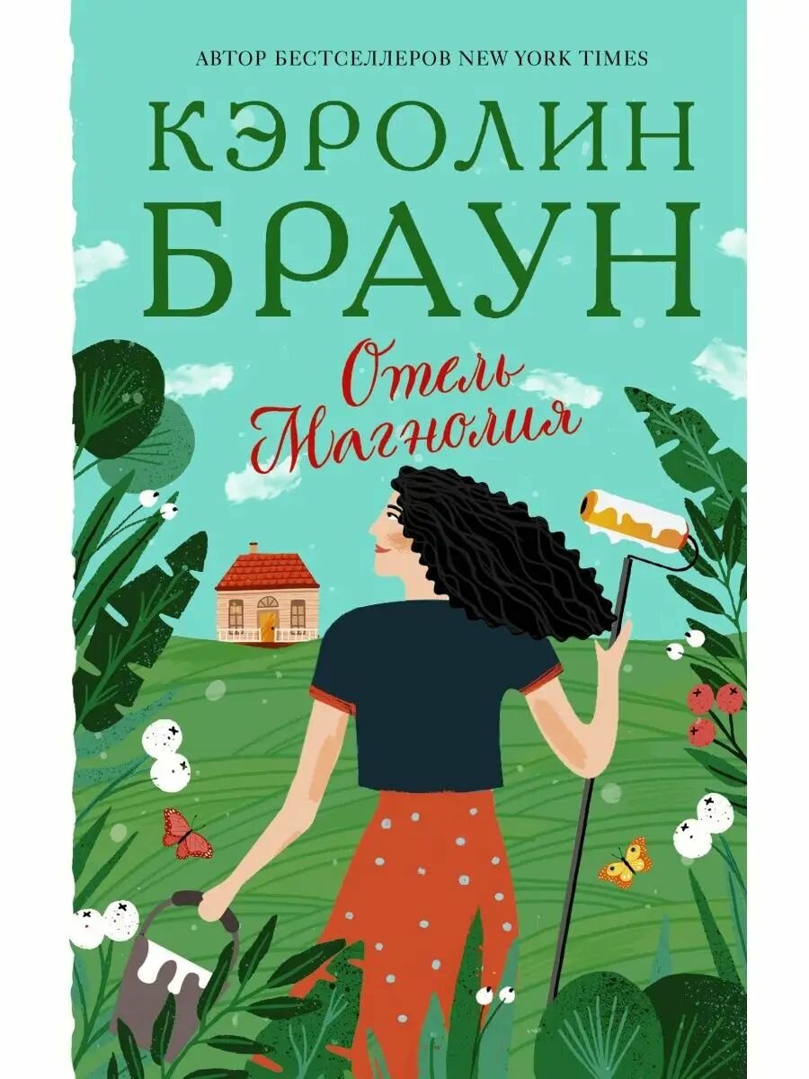 Отель Магнолия