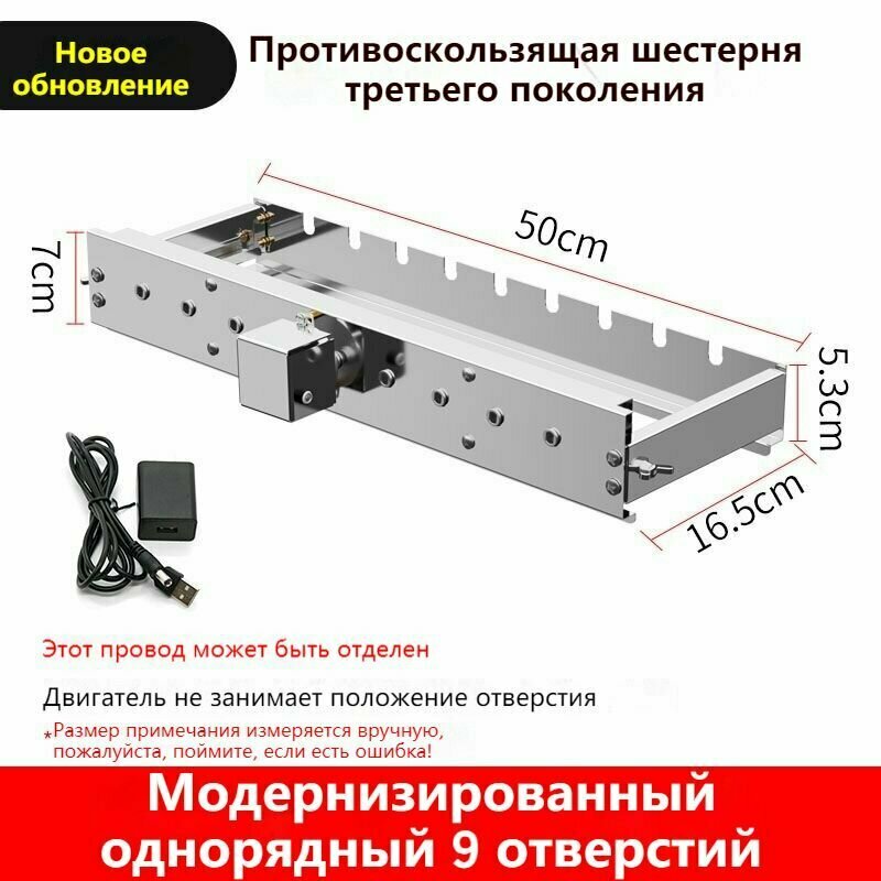 Электровертел для шампуров с автоматическим вращением 9 шампуров 50 см, идеально для шашлыка, гриля и пикника