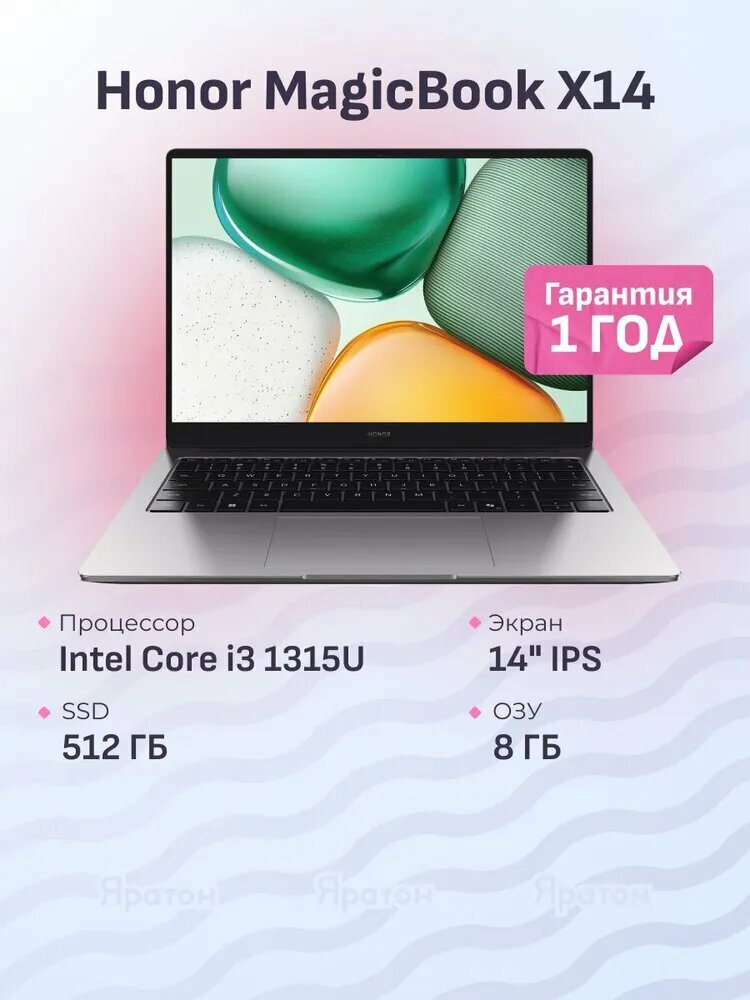 Ноутбук HONOR MagicBook X 14/ntel Core i3-1315U/8ГБ LPDDR4x/SSD 512Gb/IPS/FHD+/Grey (5301ALXS) Windows 11 Pro + Office 2021, Русская раскладка.