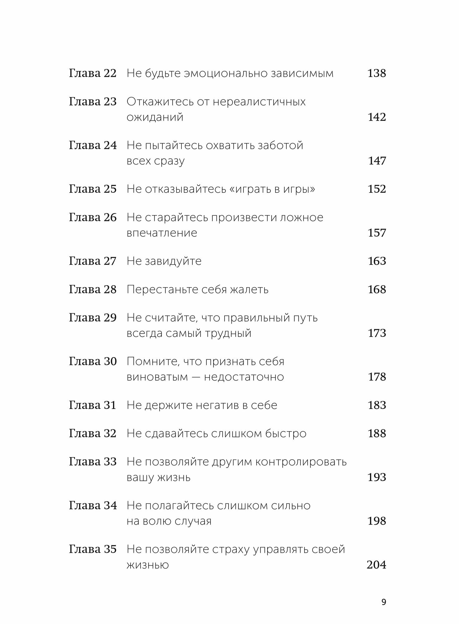 Не мешай себе жить. Как справиться с проявлениями саморазрушительного поведения