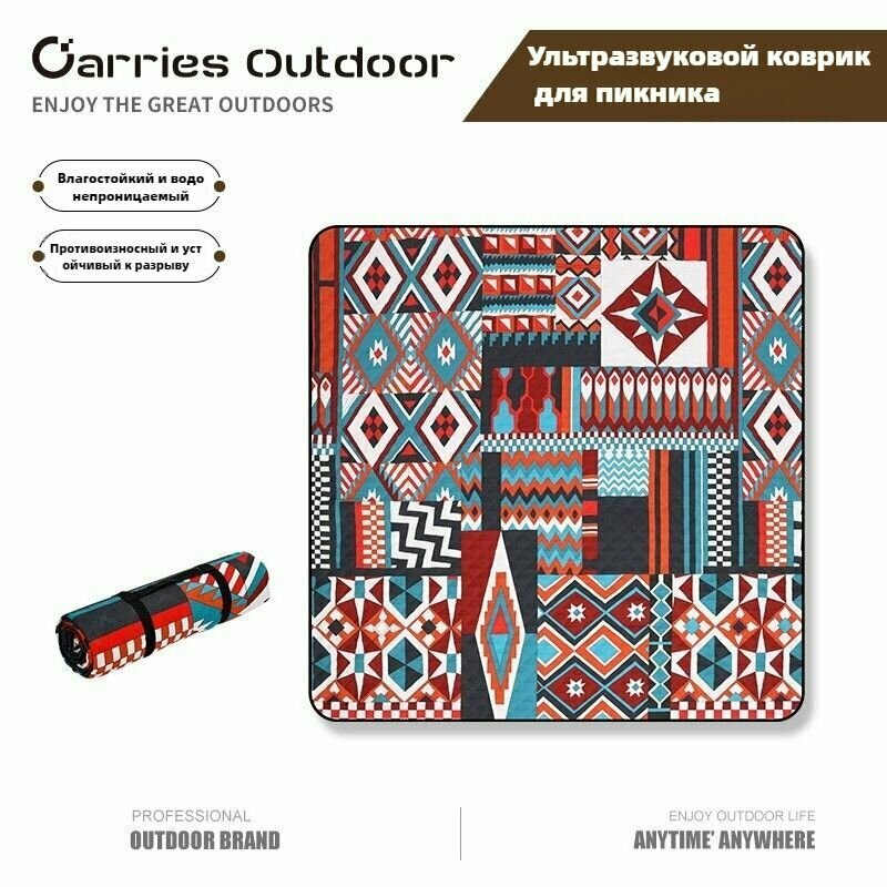 Большой универсальный пляжный, туристический коврик для пикника, 200х200 непромокаемый, компактный, легкий, складной, влагостойкий коврик для отдыха на природе, пляжное покрывало