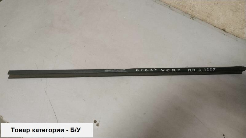Уплотнитель стекла двери Chery Very 2011 Перед. Прав. - Б/У