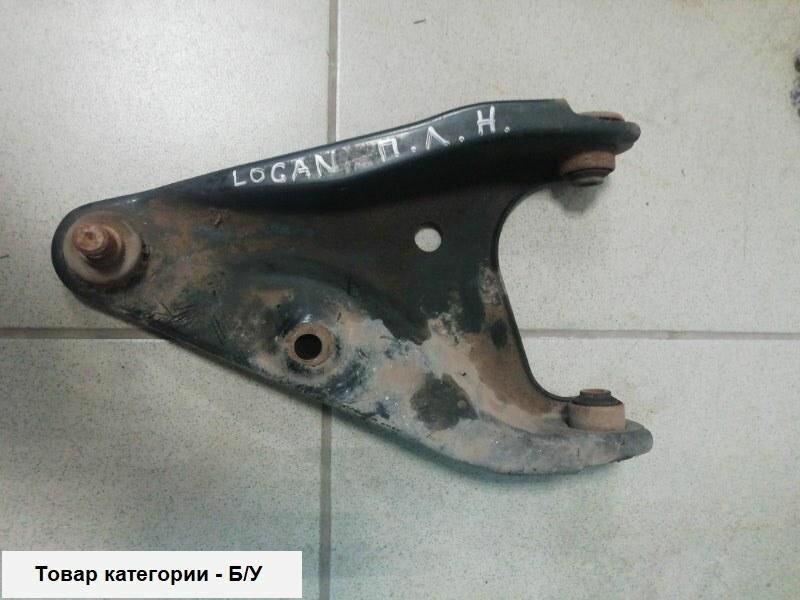 Рычаг подвески нижний Renault Logan 2008 Перед. Лев. - Б/У