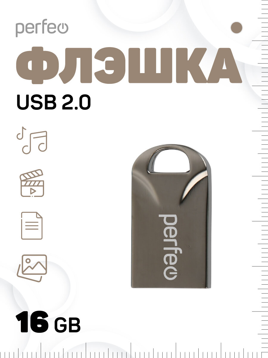 Флешка Perfeo "M10 Metal", металлический корпус, серебристый цвет, 16GB, USB 2.0