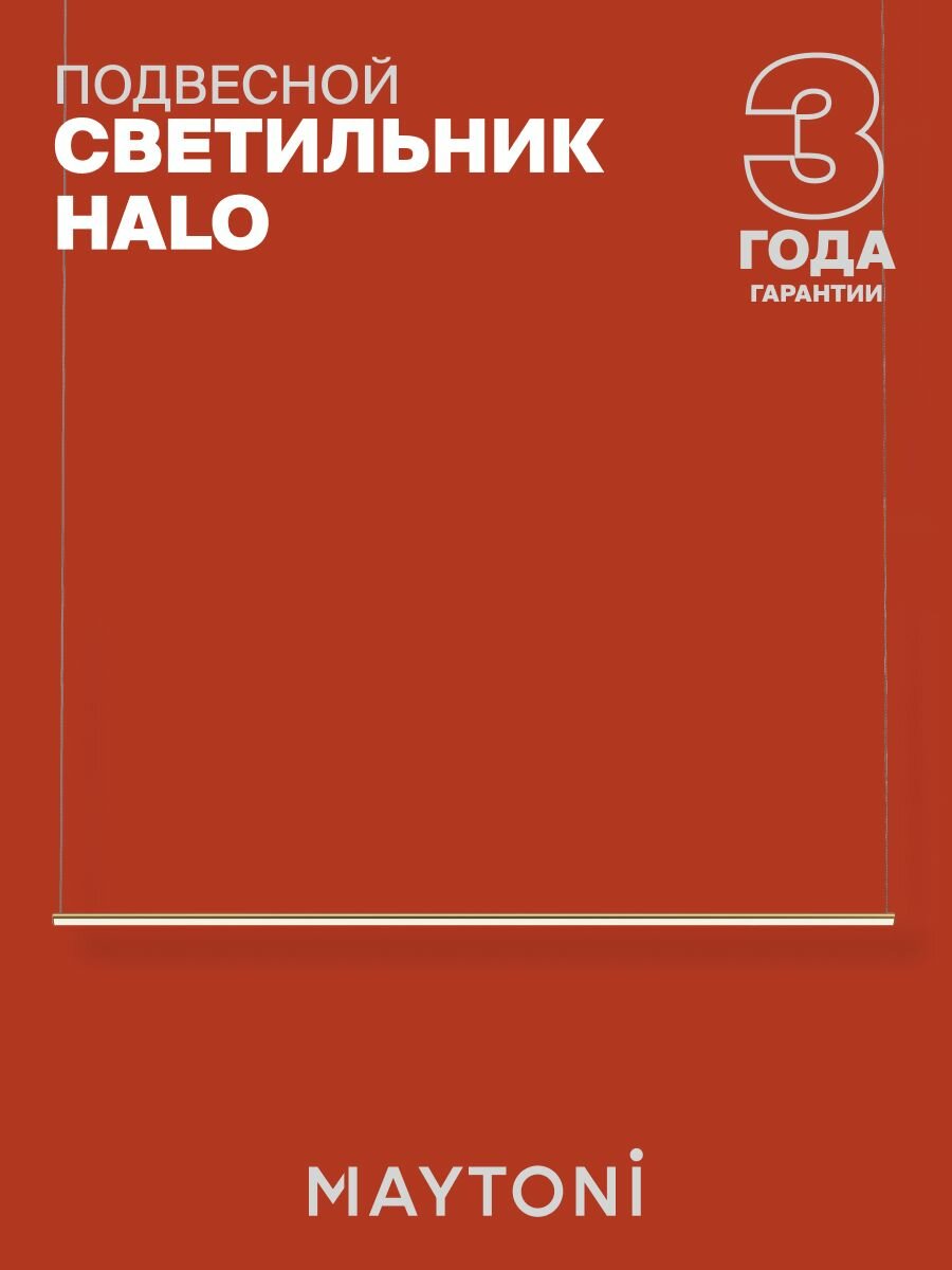 Светильник потолочный подвесной светодиодный золотой Maytoni Halo MOD246PL-L24BSK