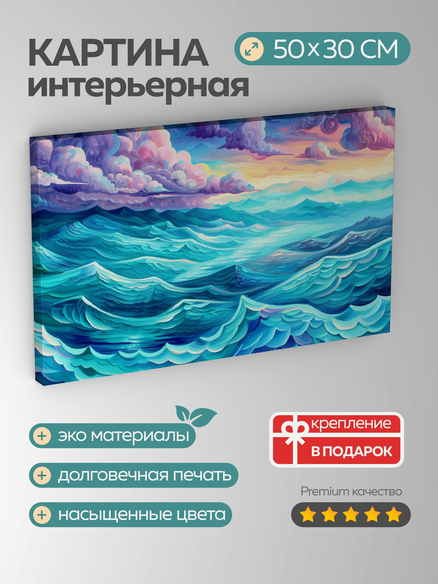 Картина на холсте интерьерная 50х30 см, картина, масло, сюрреализм, пейзаж, холмы, горы, бирюзово-голубой, небо, облака