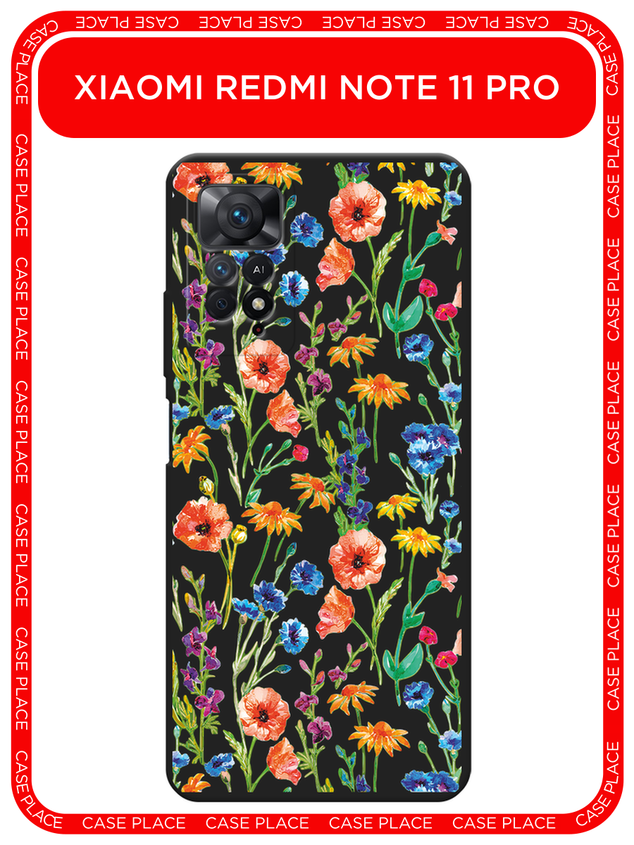 Черный матовый чехол на Xiaomi Redmi Note 12 Pro 4G / Сяоми Редми Нот 12 Про 4G с принтом Маки и васильки фон