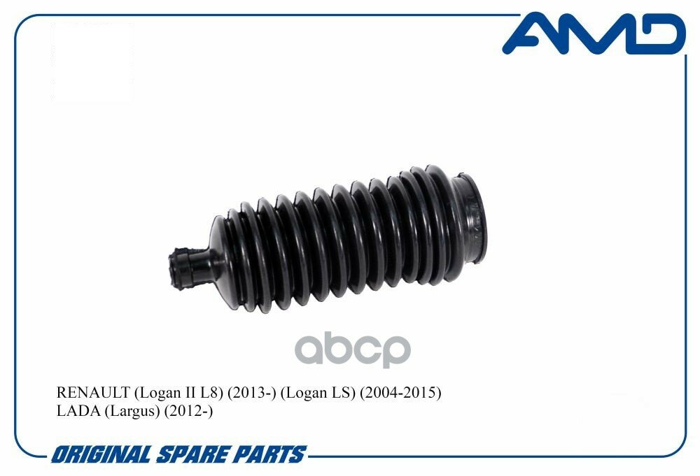 Пыльник рулевой тяги RENAULT Logan/Sandero AMD AMD. SB2635 AMD арт. AMD. SB2635