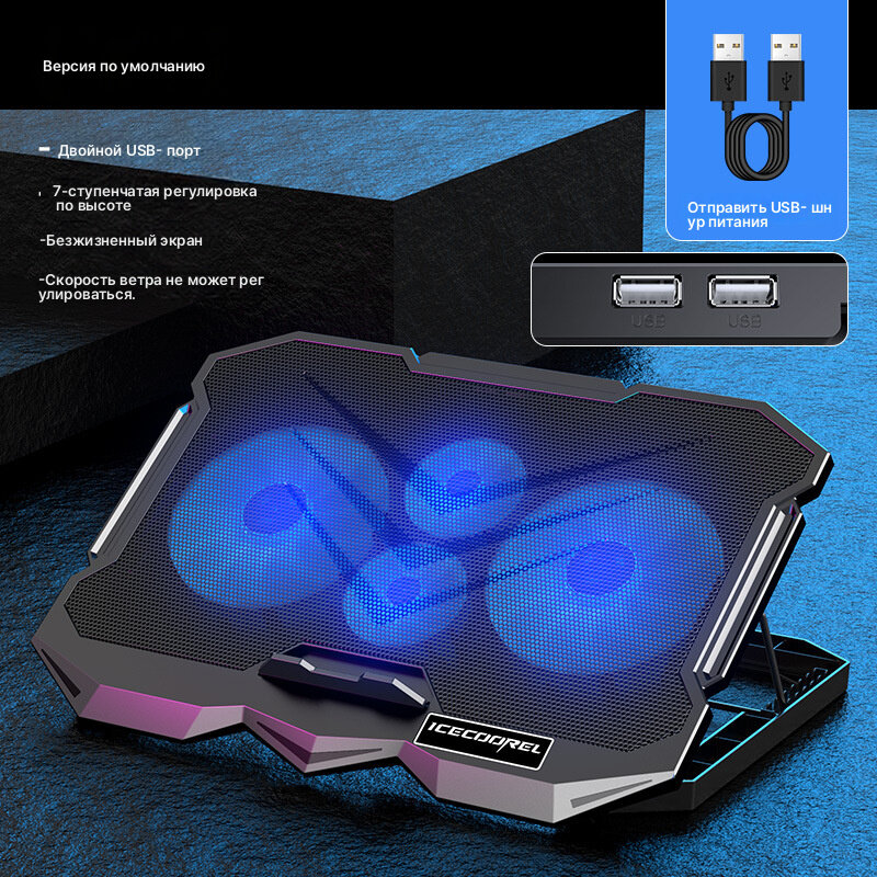 Ядро Bingzun K22 радиатор снизу игровой немой игровой охлаждающий кронштейн настольная панель охлажд