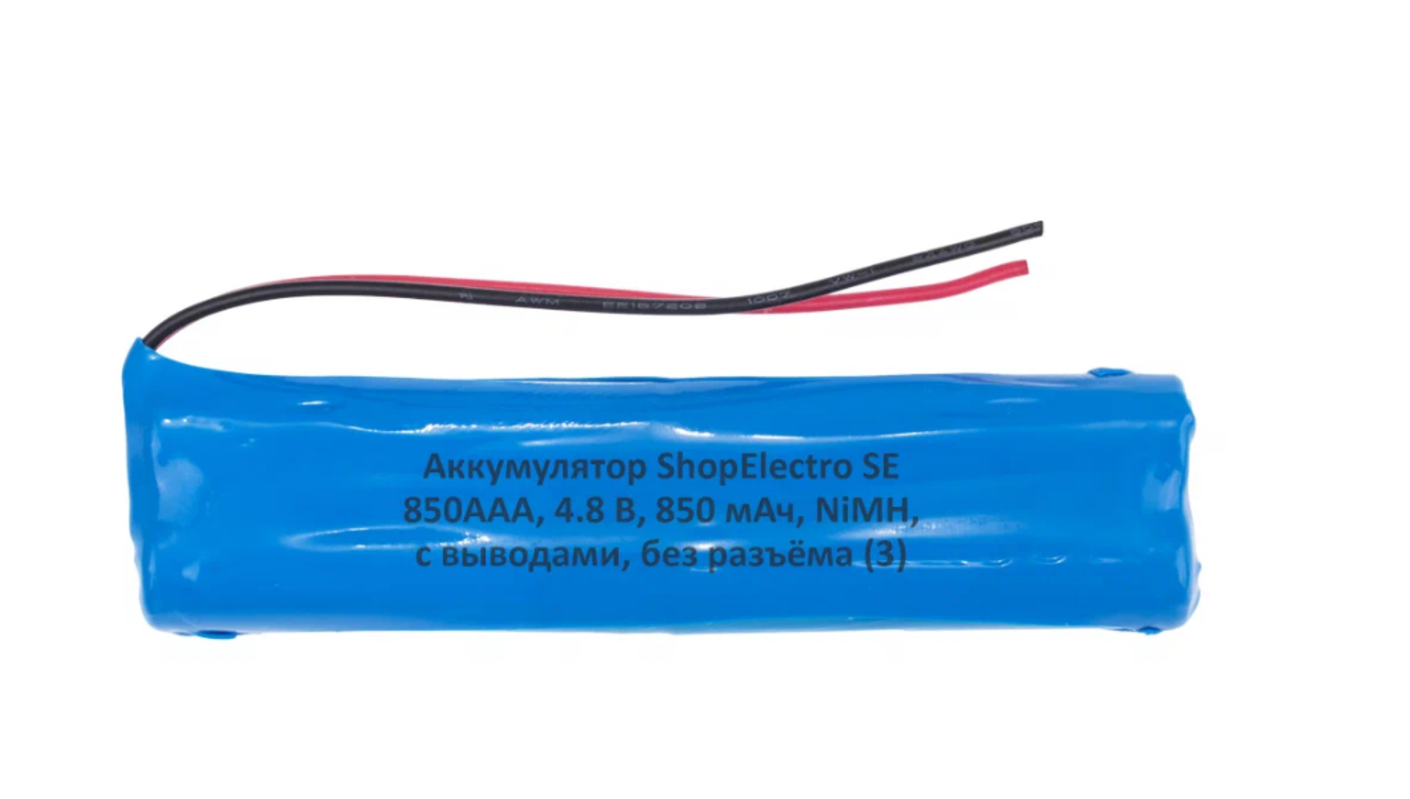 Аккумулятор ShopElectro SE 850ААА, 4.8 В, 850 мАч/ 4.8 V, 850 mAh, NiMH, с выводами, без разъёма (3)