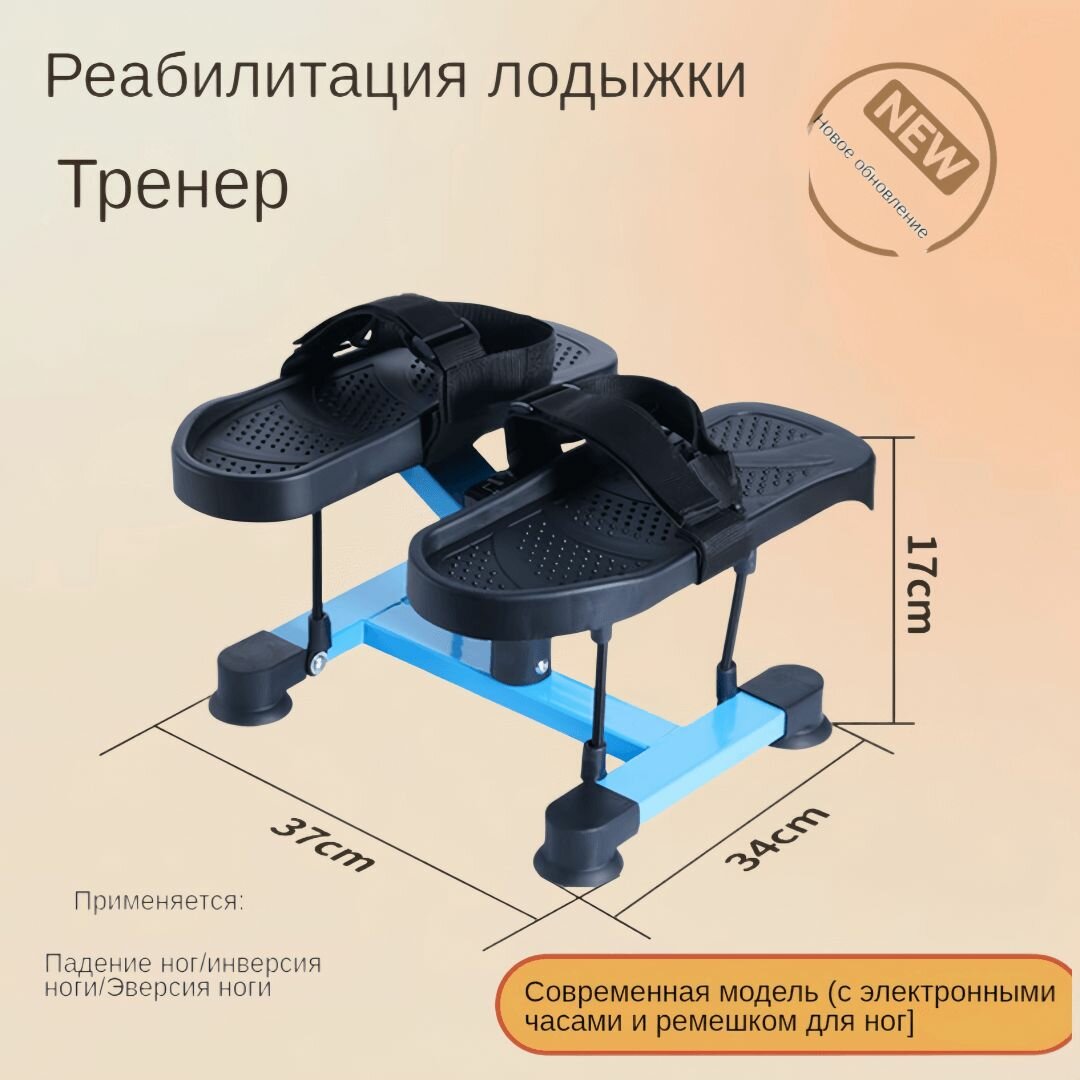 Инверсионная коррекция стопы, тренажер для голеностопа для домашнего использования