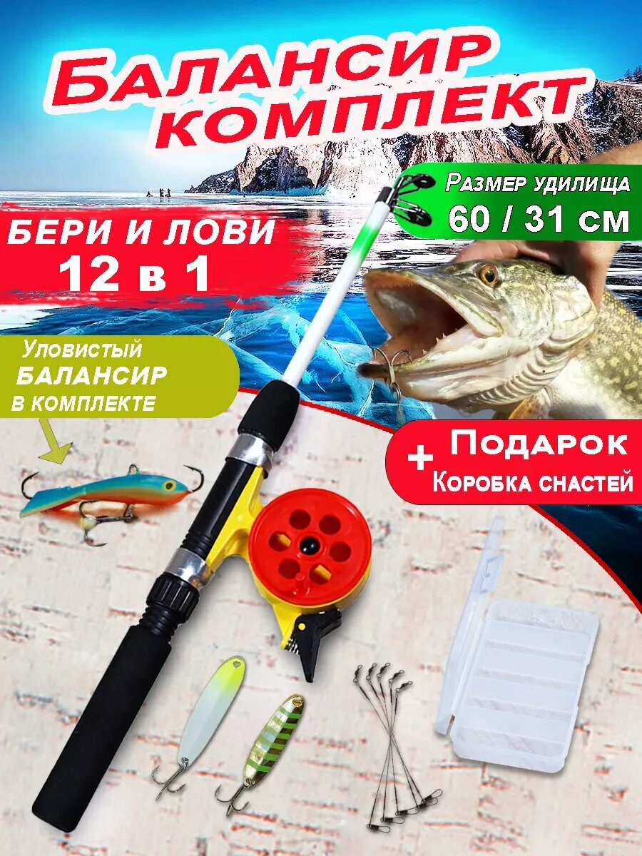 Удочка зимняя 60 см