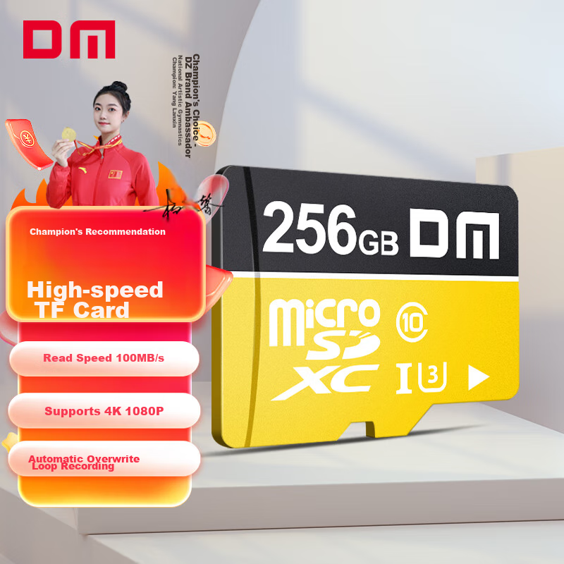 DM Daimai 256GB TF (MicroSD) Memory Card, Yellow Card, C10, High-Speed Memory Card for Mobile Phones, Dash Cams, And Surveillance Cameras