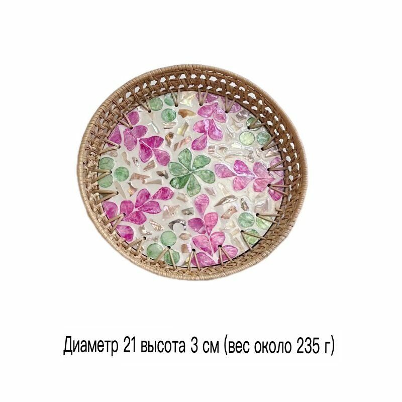 Декоративная посуда Ротанг (Пурпурно-зеленые листья) Корзина из полой ракушки 21*3 см