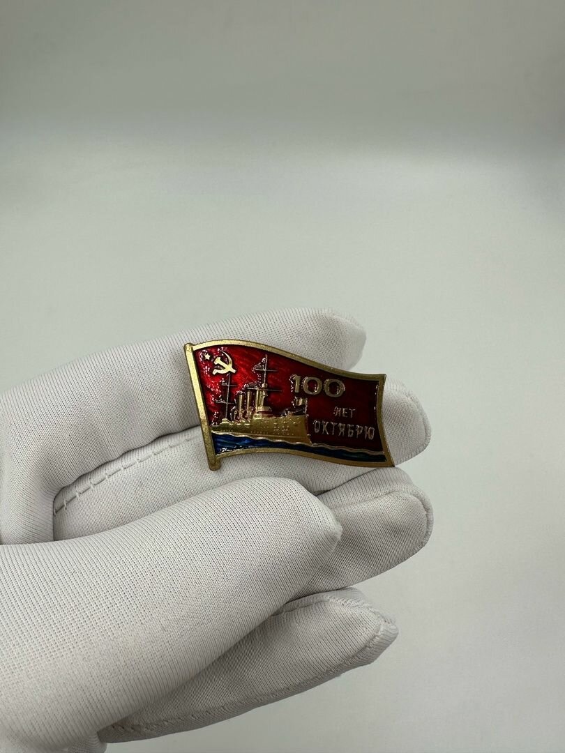 Значок 100 лет Октябрю КПРФ Аврора — фото 1