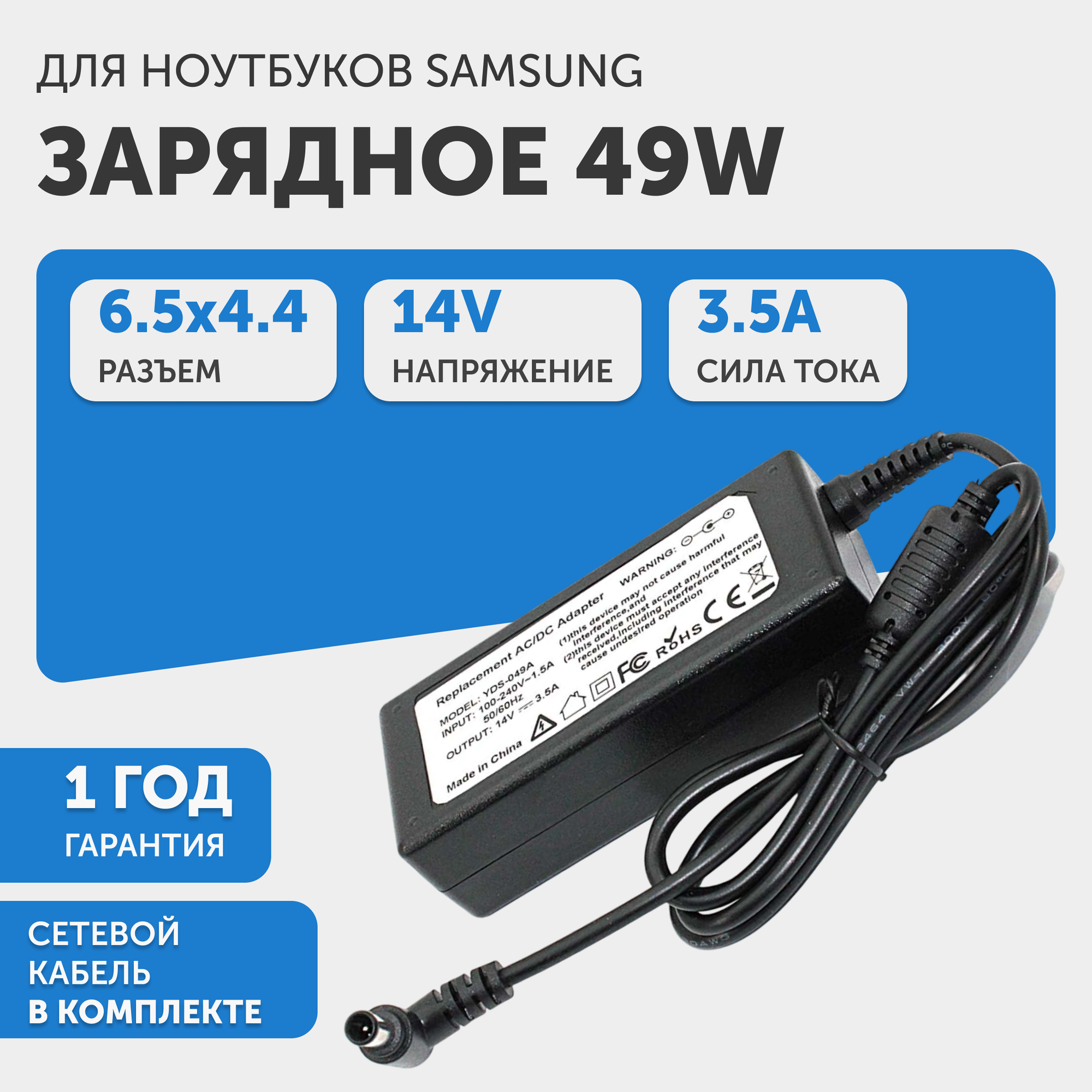 Зарядное устройство (блок питания/зарядка) для ноутбука Samsung 14В, 3.5А, 6.5x4.4мм