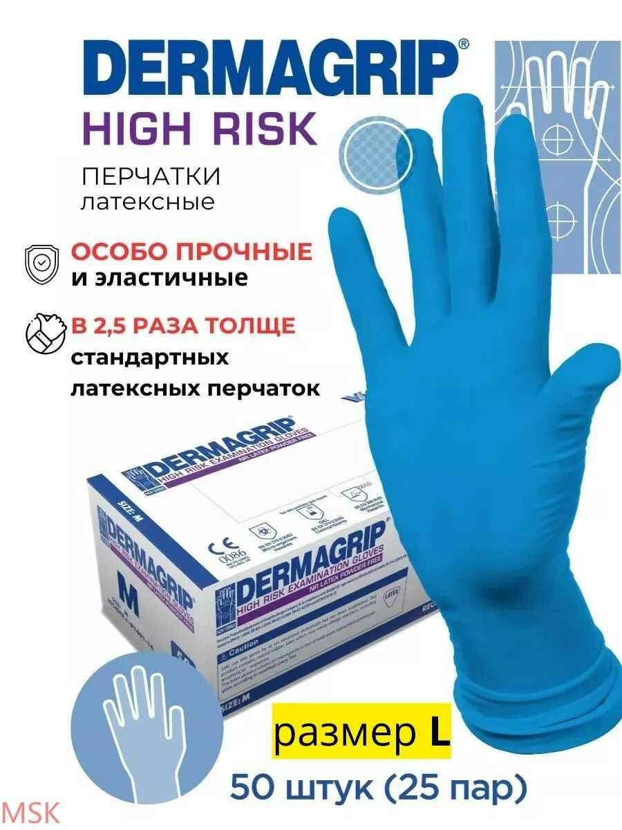 Перчатки хозяйственные