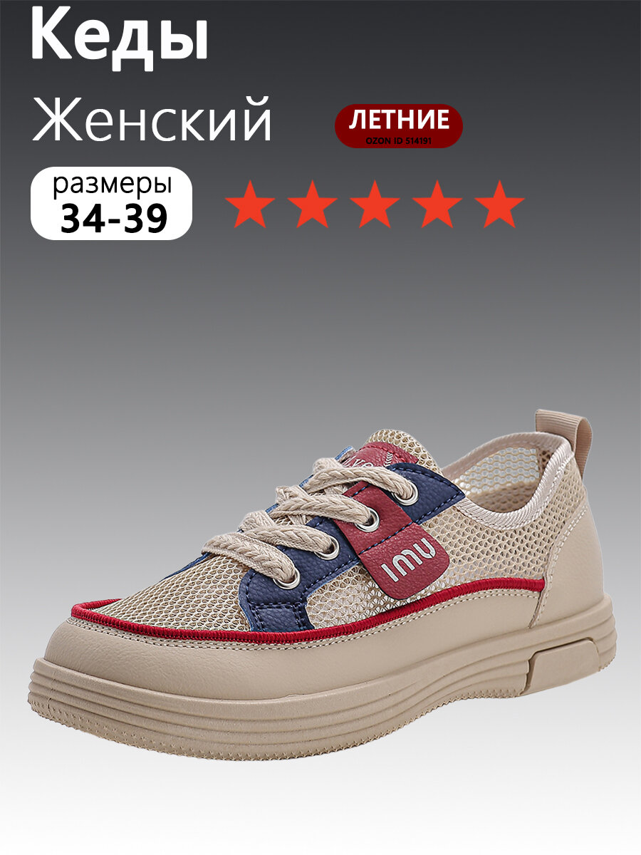 Кеды
