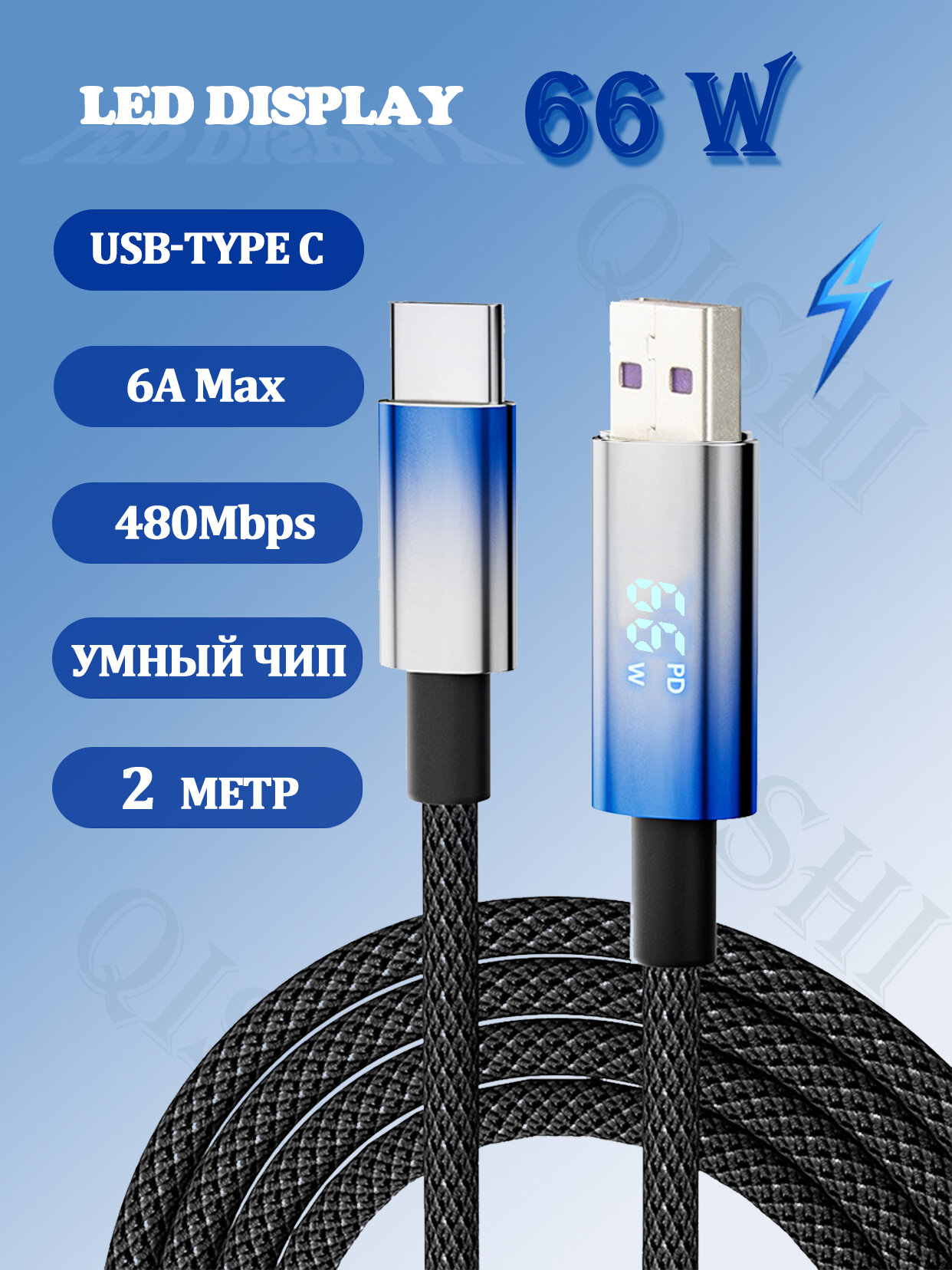 66W USB - Type C 6A цифровой дисплей нейлоновый оплетенный черный кабель для быстрой зарядки и передачи данных для телефонов Apple iOS/Android