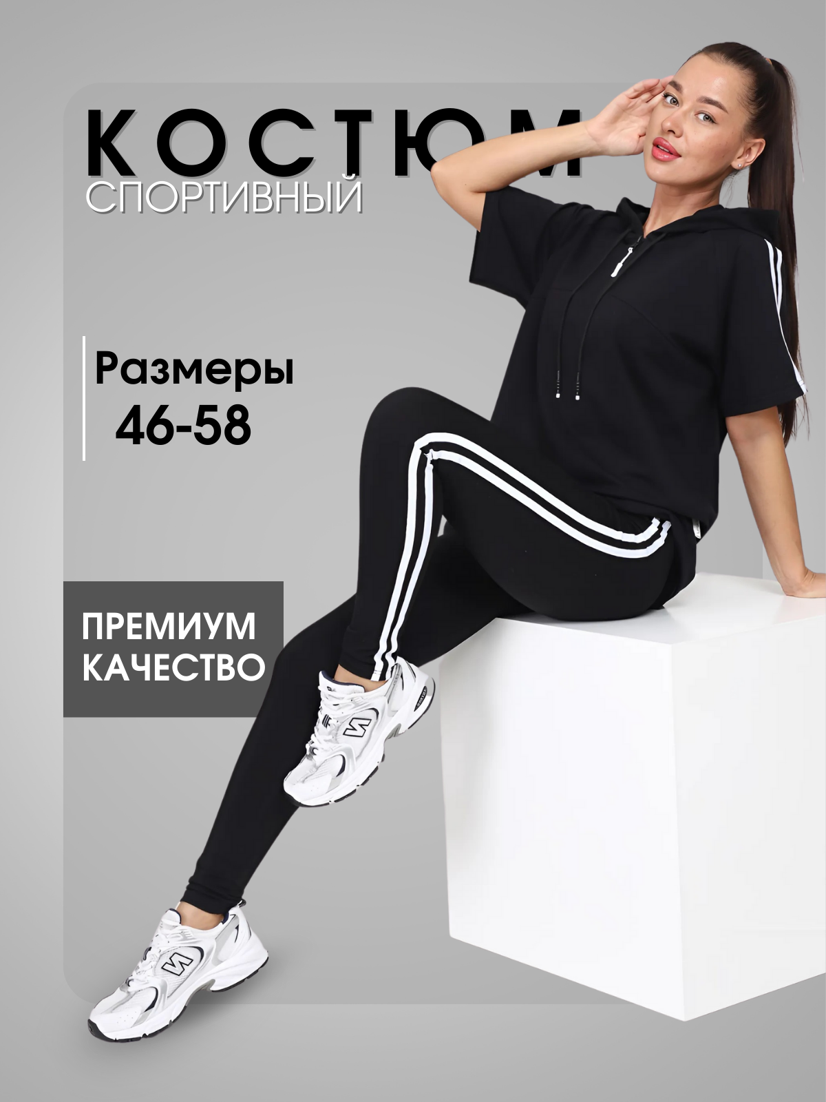 Костюм спортивный для спорта, йоги, пилатеса