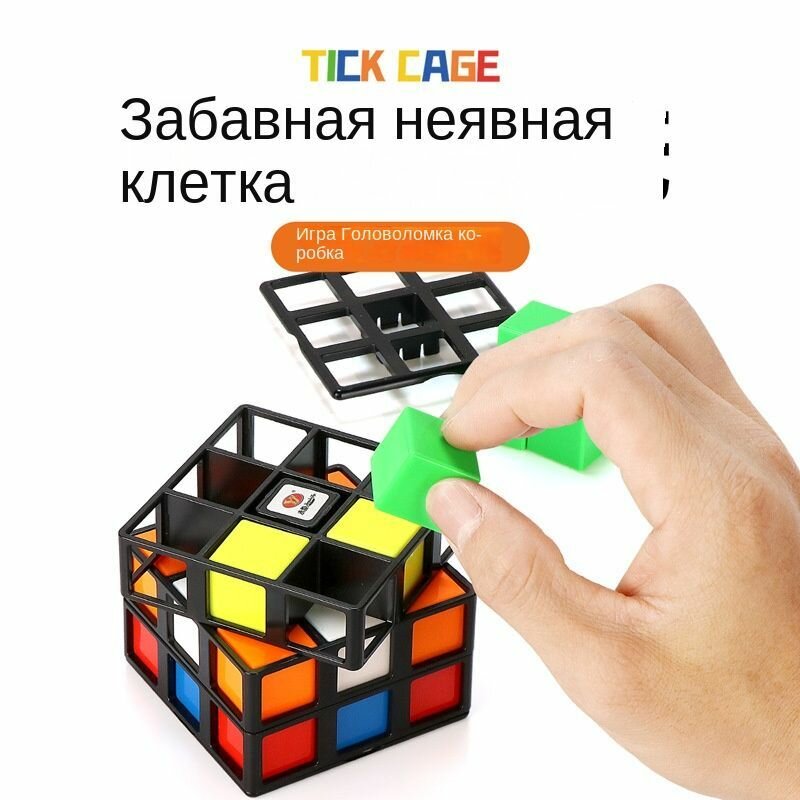 Головоломка