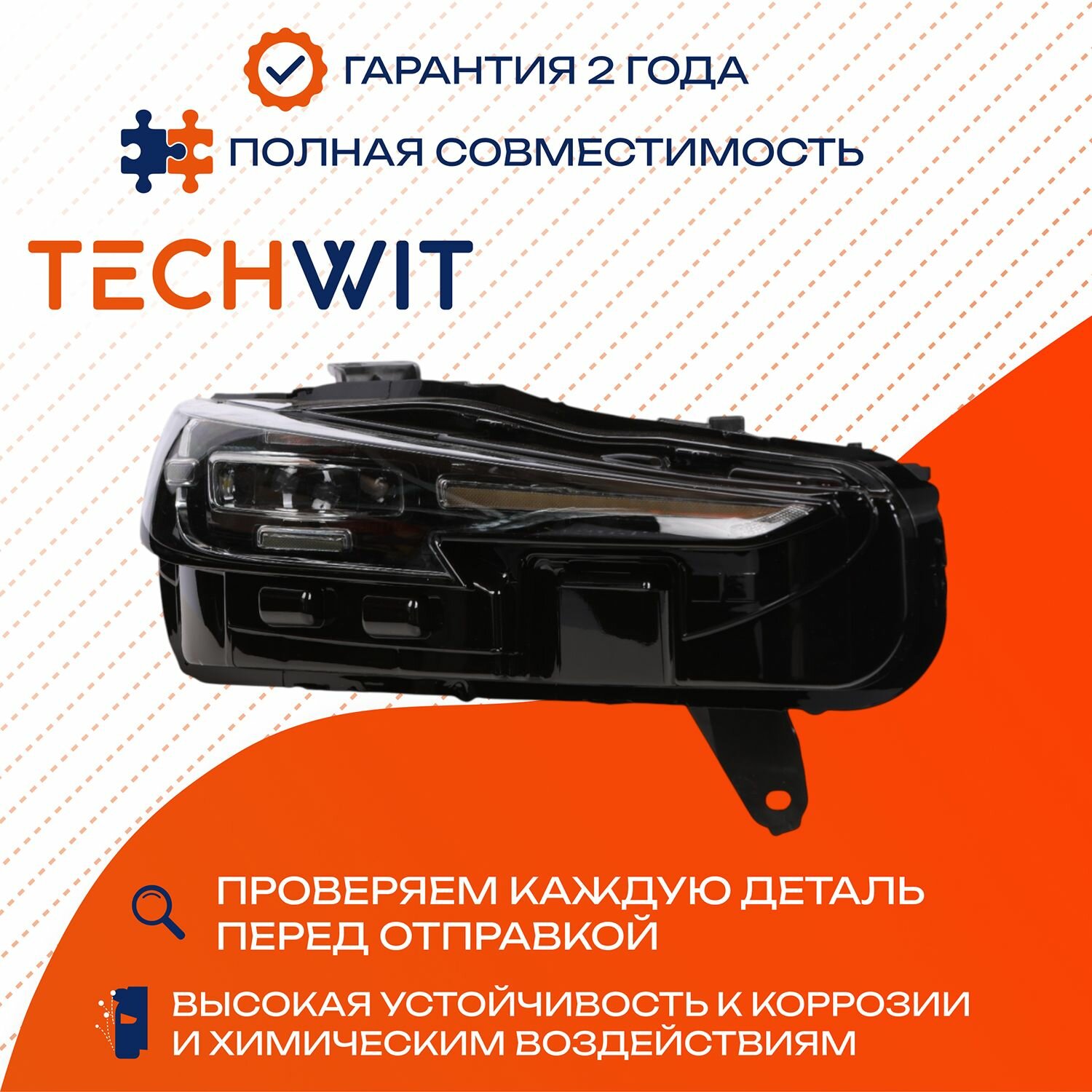 Changan UNIK фара передняя правая 4121020CR02 Чанган уник средняя комплектация TECHWIT