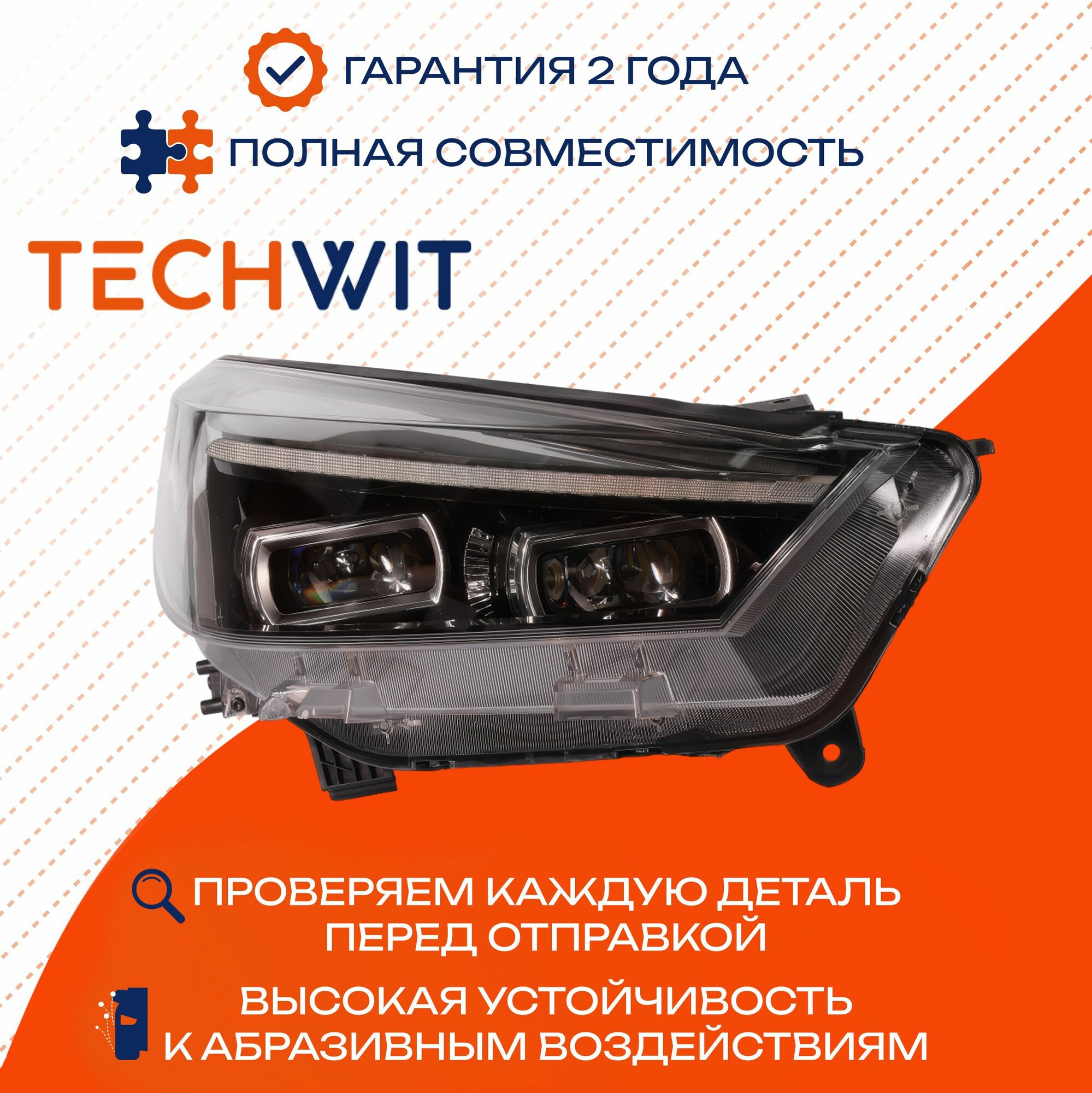 JAC J7 Фара передняя правая (обычный не бегущий поворот) 4121200U7300 Джак Ж7 2020- TECHWIT